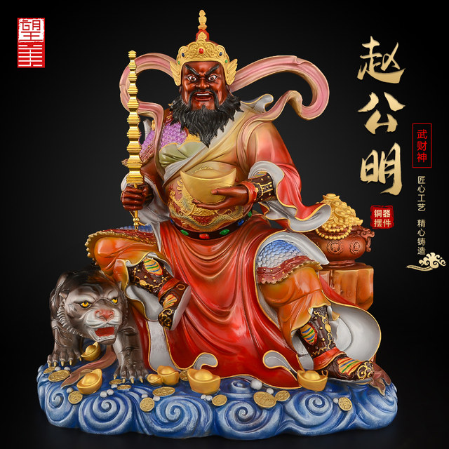 Zhao Gongming ornaments brass painted five-way God of Wealth riding a ...