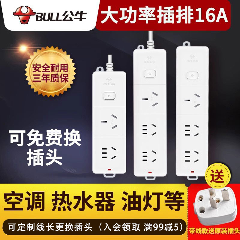 Adaptateur de prise Bull 16A vers 10A - Plaque de câblage à 3 prises, câble de 3m