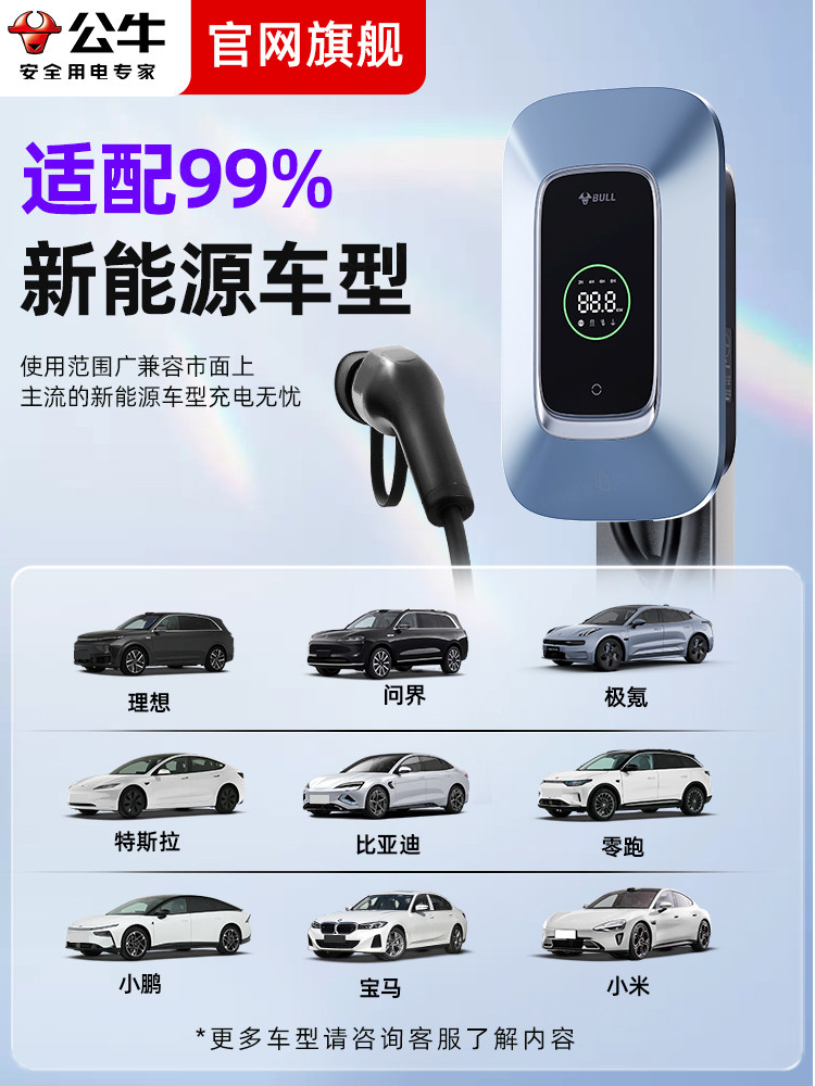 Bull 7/11/21kW EV Charger - Home Electric Vehicle Charging Pile