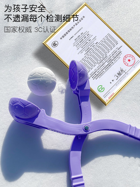 Snowball clip toy for children, duck clipper snowball artifact, snow ...