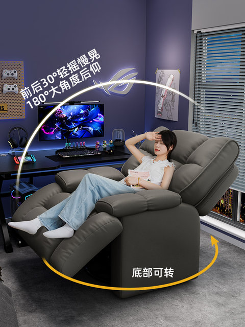 Multifunctional lunch break lounge chair sofa lazy computer rocking ...