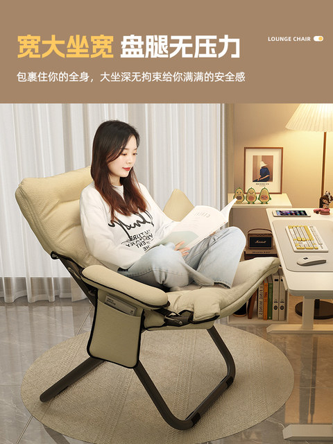 Lazy sofa deck chair student dormitory computer chair household single ...