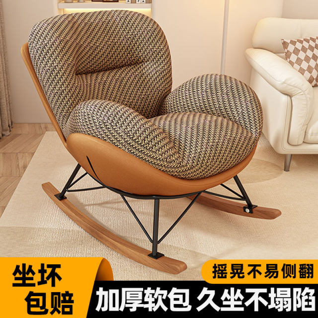 Eggshell rocking chair adult lounge chair balcony home single leisure ...