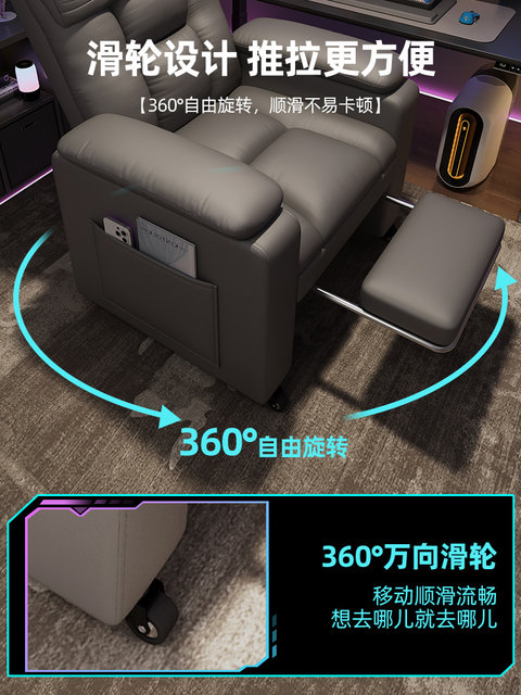 Computer sofa chair for home comfort backrest seat casual space capsule ...