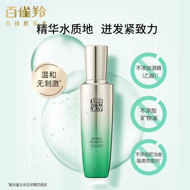 Pechoin Skin Revitalizing Firming Essence Water Moisturizing Anti ...