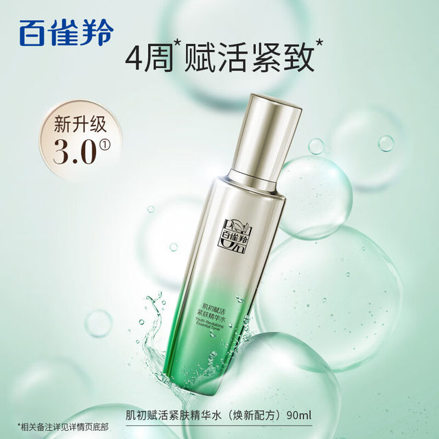 Pechoin Skin Revitalizing Firming Essence Water Moisturizing Anti ...
