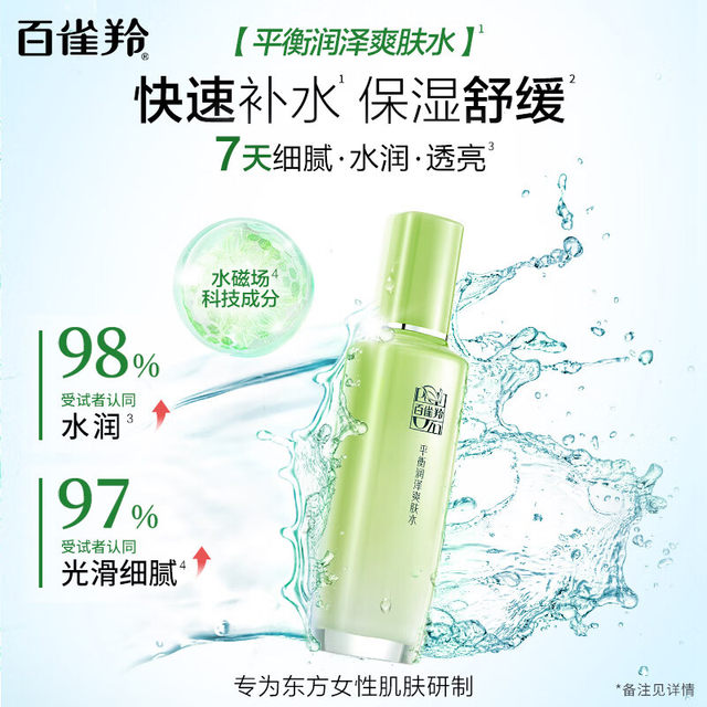 Pechoin balanced moisturizing toner moisturizing water hydrating ...