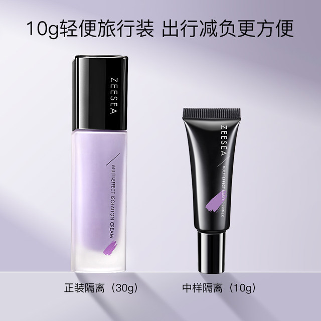 ZEESEA Color Isolation Cream Makeup Primer Medium Sample Student Female ...