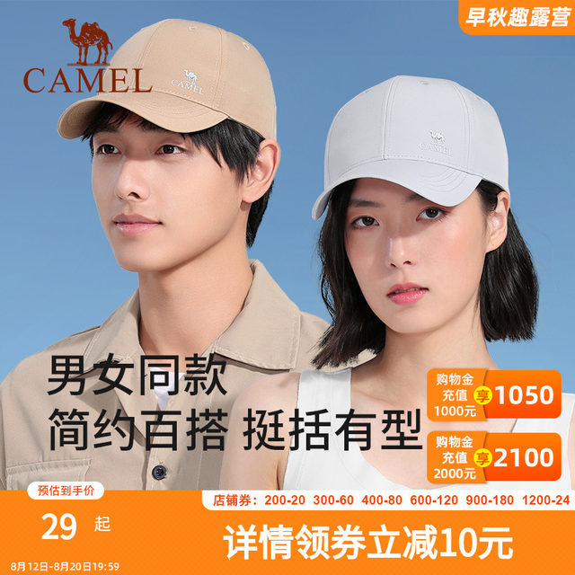 Camel baseball cap for men and women spring and summer wide brim sun ...