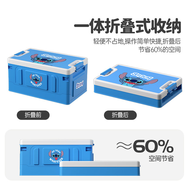 Meska Disney Stitch storage box outdoor camping supplies storage ...