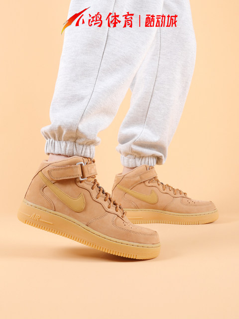Xiaohong Sports Nike Air Force 1 Mid Af1 Wheat Mid-Top Air Force One ...