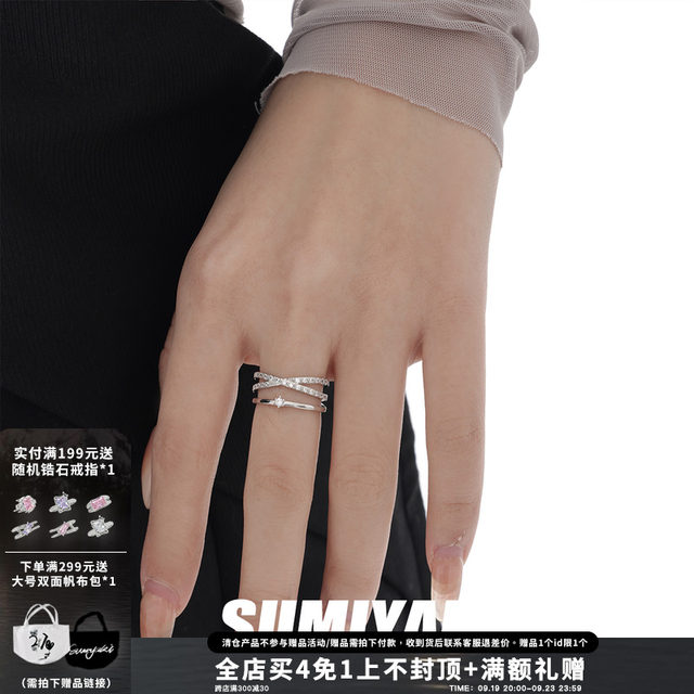 SUMIYAKI original silver cross zircon double layer ring light luxury niche fashion plain ring ...