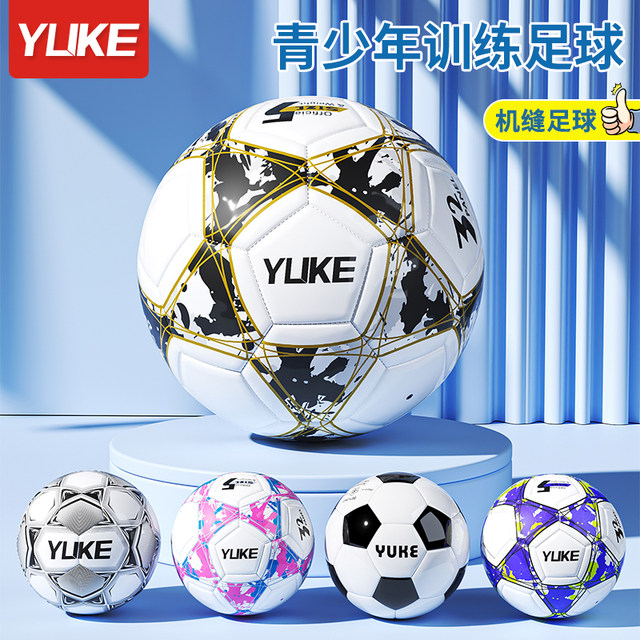 Children's football special ball for primary school students, No. 4 and ...