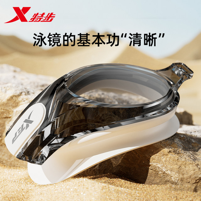Xtep myopia swimming goggles HD anti-fog and waterproof men's degree ...