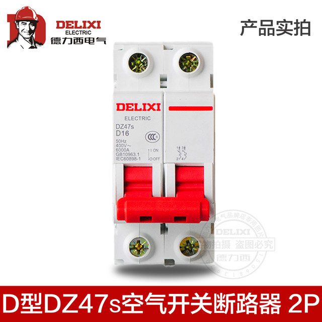 D-type DZ47s Delixi 1P air 63A switch 16A32A circuit breaker 2P household 3P open 20A25A40A