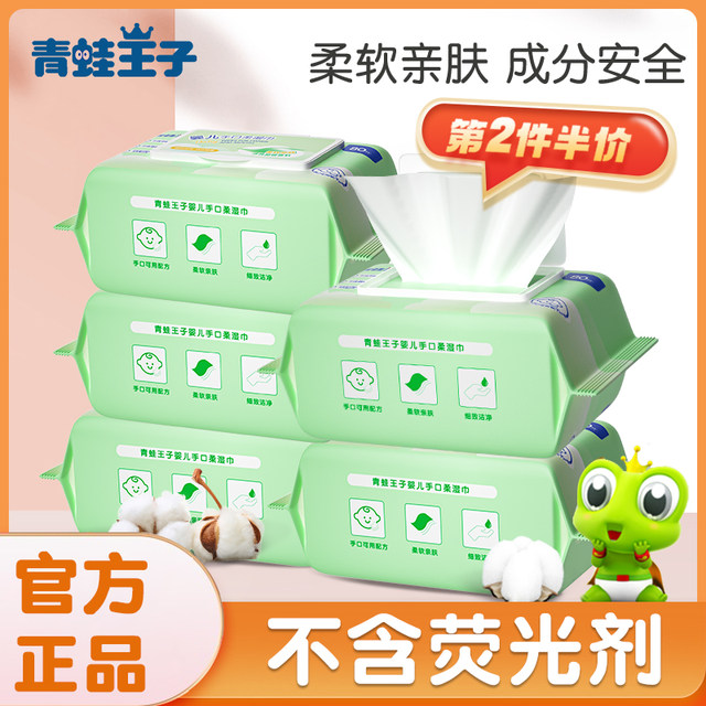 Frog Prince baby hand and mouth soft wipes newborn baby baby butt wipes ...