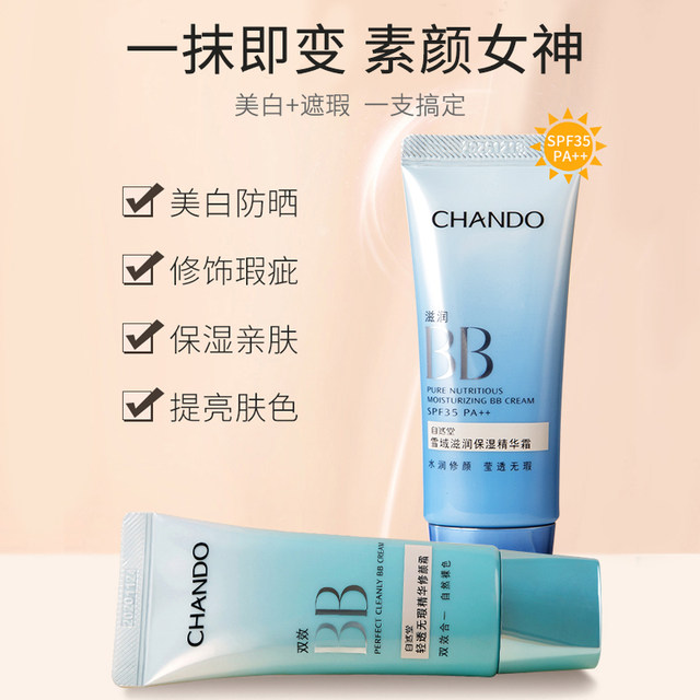 Chando bb cream isolation cream concealer sunscreen three-in-one ...
