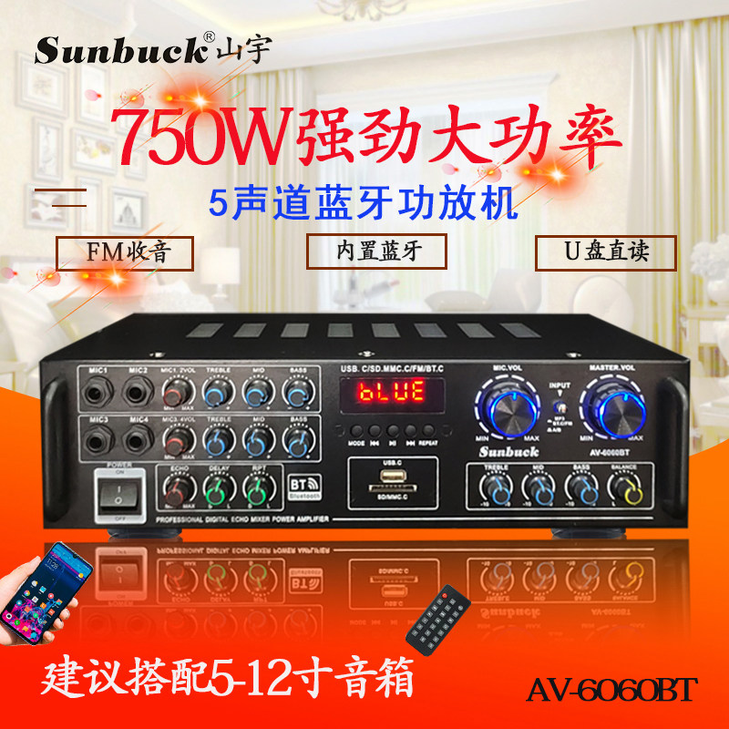Shanyu 5-Channel Bluetooth Amplifier - High-Power Audio System for Home ...
