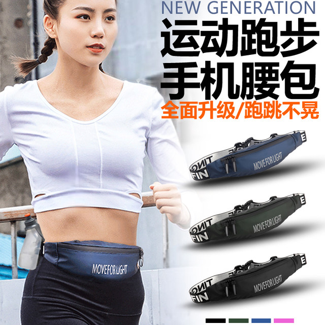 Sports running waist bag multifunctional outdoor running mobile phone ...