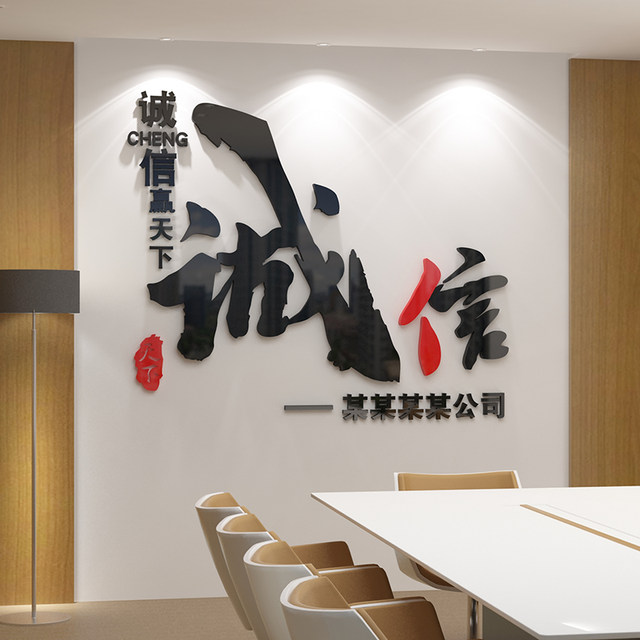 Integrity Winning World Conference Office Decoration Company Corporate ...