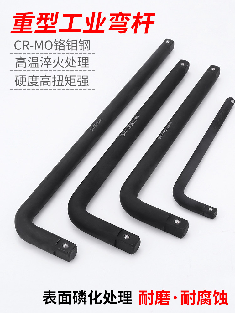 L-Shaped Socket Wrench - Heavy-Duty Bent Rod Wrench, Air Gun, 3/4 ...