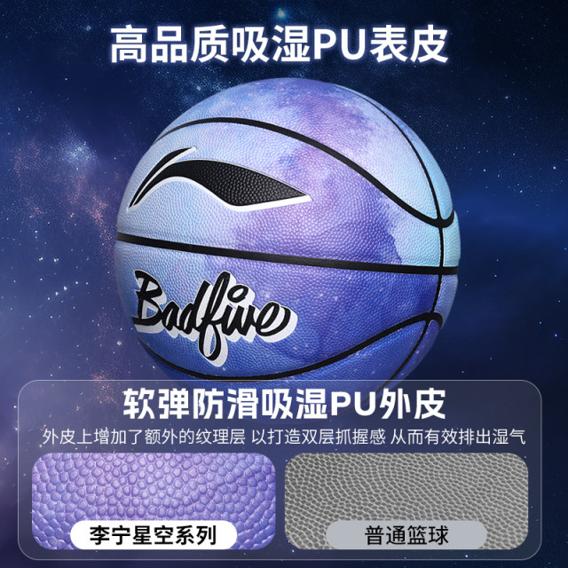 Li Ning Basketball Genuine Flagship Store No. 7 Adult Youth Special ...