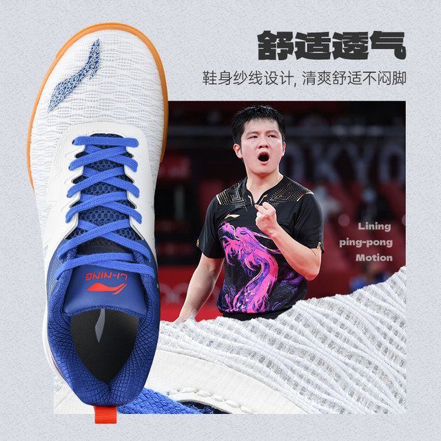 Li Ning table tennis shoes 2024 new Fan Zhendong same male professional ...