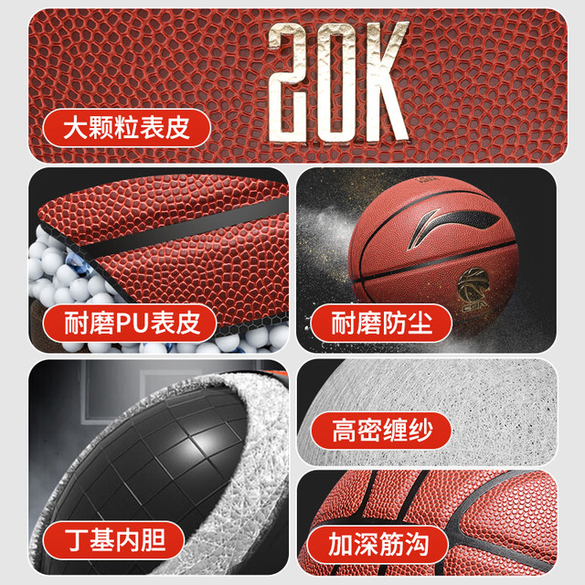 Li Ning Basketball 967 Genuine Official Flagship Store No. 7 Ball of ...
