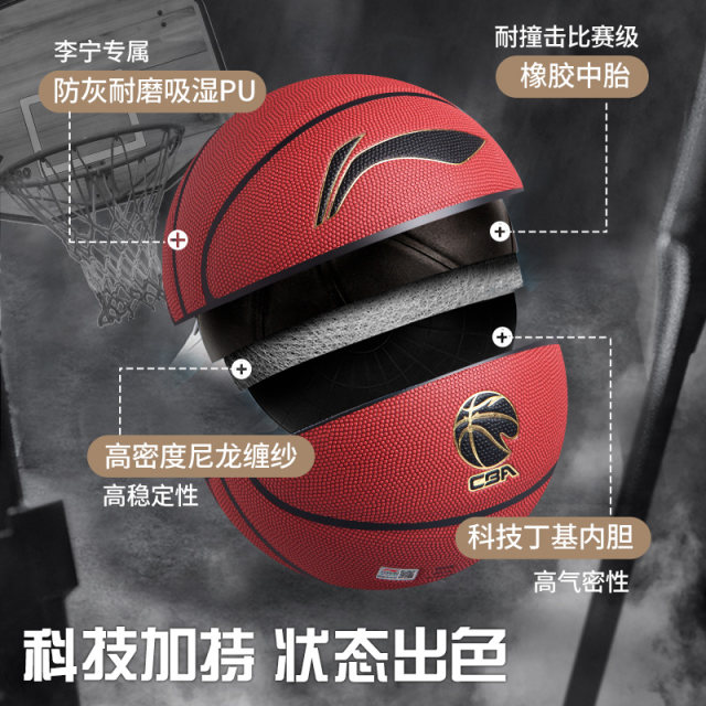Li Ning 957 Basketball Elite No. 7 Standard Professional Competition ...