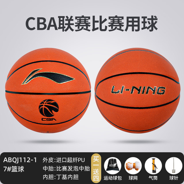 Li Ning Basketball Genuine Professional No. 7 No. 7 CBA League Game ...