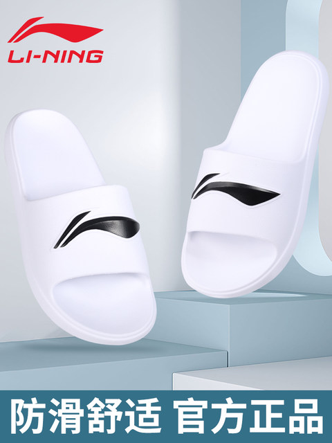 Li Ning slippers men's one-slip and wear-resistant outdoor basketball ...