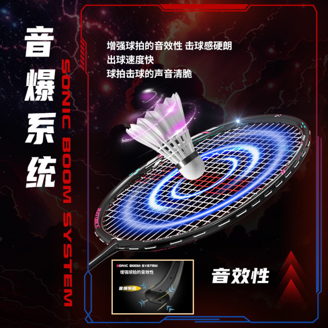 Li Ning badminton racket official flagship store genuine Thunder small ...