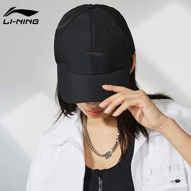 Li Ning baseball cap for men and women new hat with small face ...