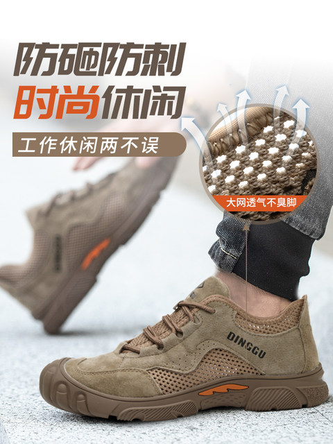 Labor protection shoes men's style lightweight construction site anti ...