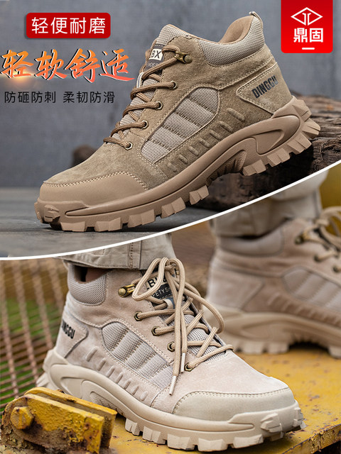 Dinggu labor protection shoes men's style anti-smashing and anti ...