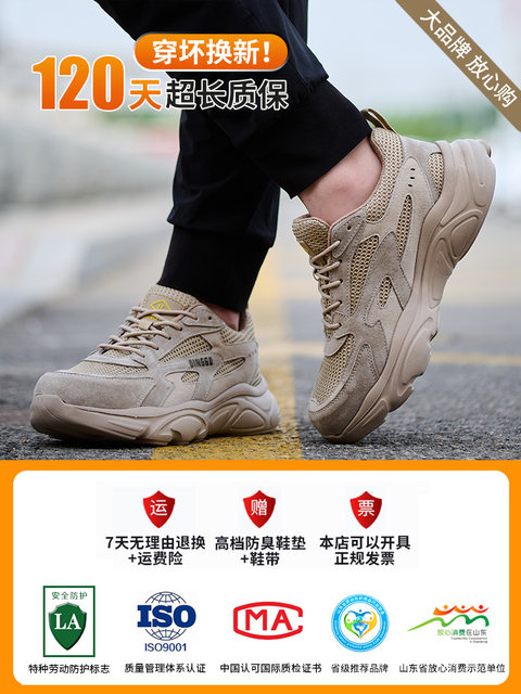 Labor protection shoes for men men's anti-smash and anti-puncture steel ...