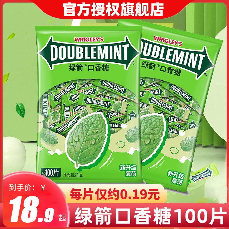 Green arrow chewing gum 100 pièces - bonbons à la menthe wrigley pour ...
