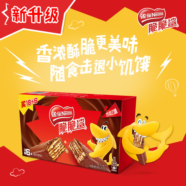 Nestle Wafer Crunchy Shark Chocolate Flavored Sandwich Biscuits ...