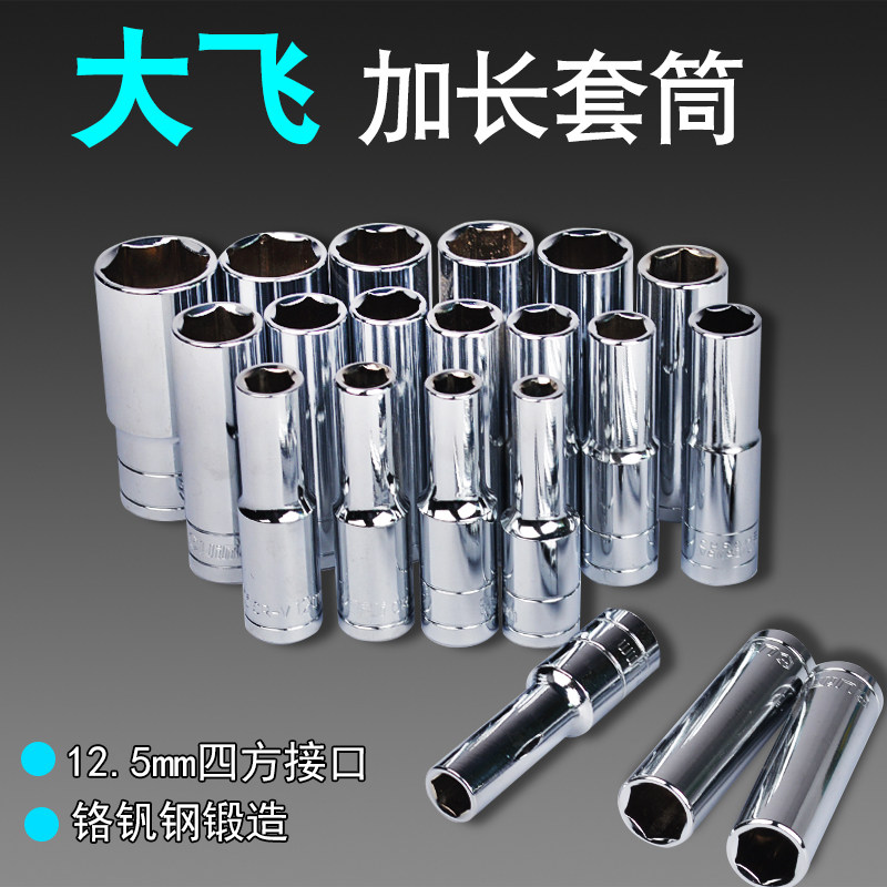 Han Dynasty 12.5mm Hexagonal Extended Socket - Auto Repair Tool