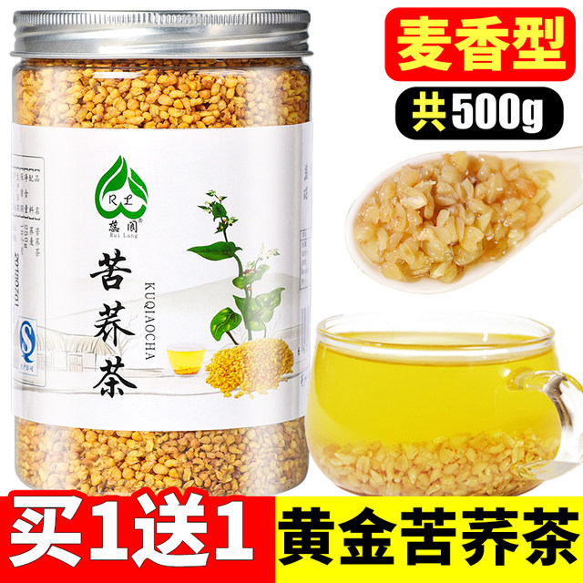 Yellow tartary buckwheat tea wheat flavor authentic canned 500g golden ...