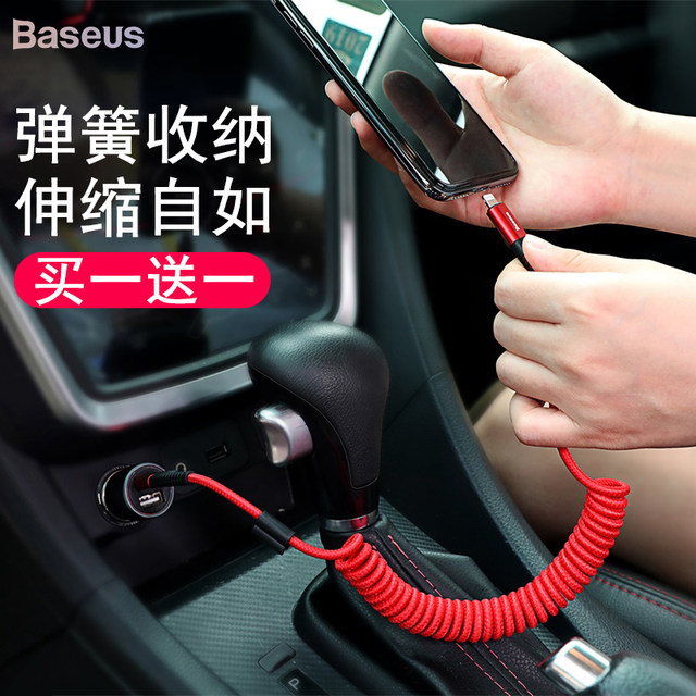 Baseus is suitable for 14pro data cable car 13 charging cable iphone11 ...