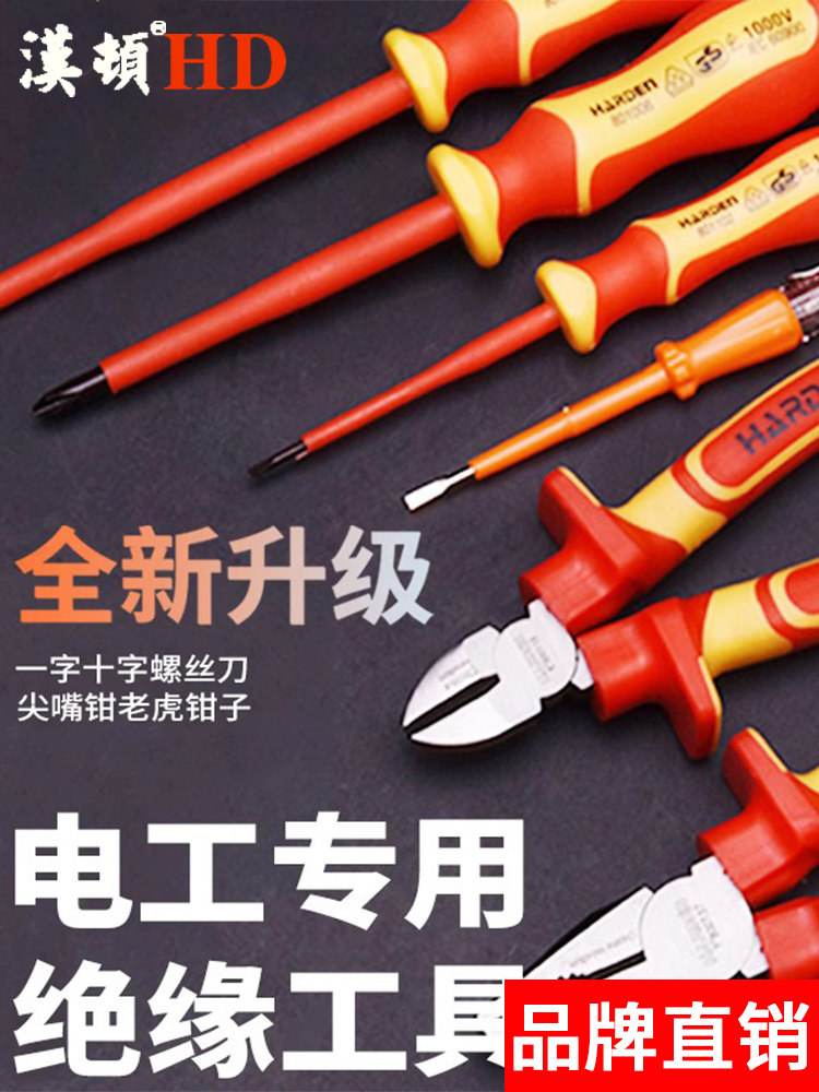 Harden Insulated Screwdriver & Wire Cutter Set - Chrome Vanadium Alloy ...