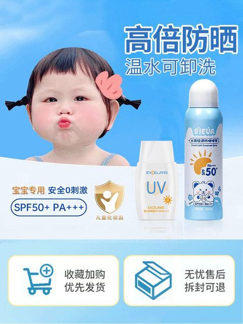 Watson Di Kidsren's Sunscreen Spray Baby Toddler Male and Female ...