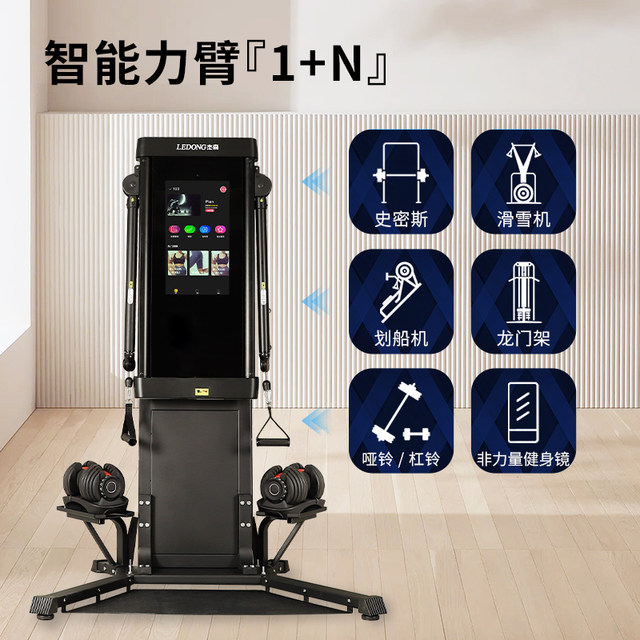 Jason Intelligent Strength Fitness Station Home Fitness Equipment ...