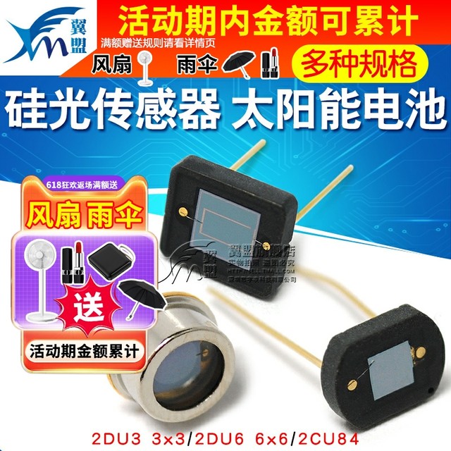 Solar cell 2DU66x6 silicon photosensor 2DU33x3 silicon photocell 2CU84 ...
