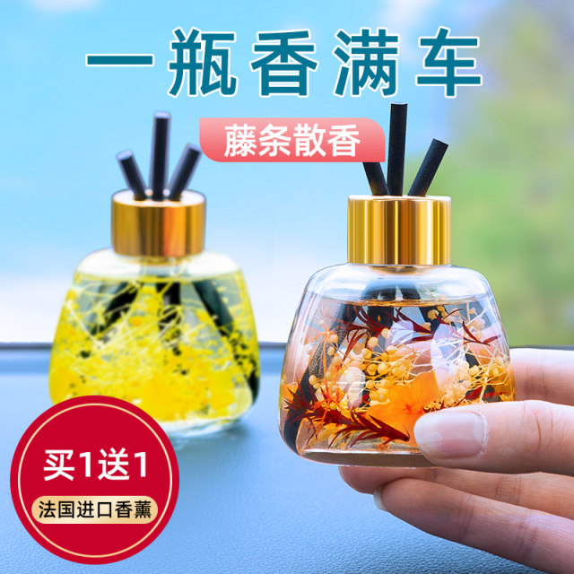 Car aromatherapy car perfume decorations for men and women, high-end ...