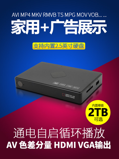 Advertising machine multimedia high-definition USB video automatic loop ...