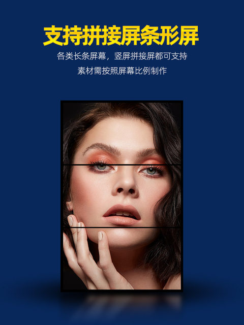 4K spliced vertical screen loop advertising machine USB hard drive HD ...