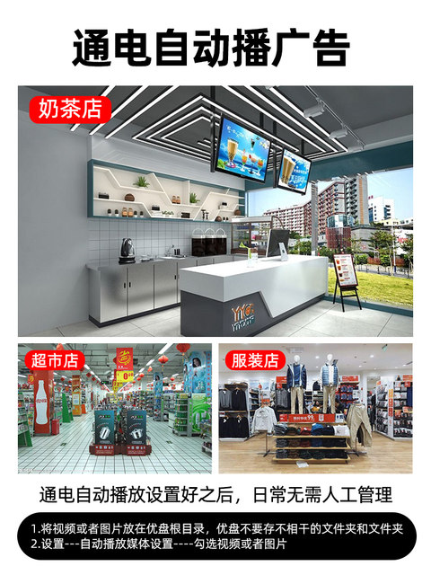 Advertising machine multimedia high-definition USB video automatic loop ...