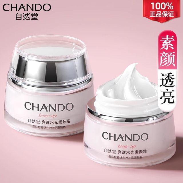 Chando makeup cream body and face nude makeup isolation concealer to ...